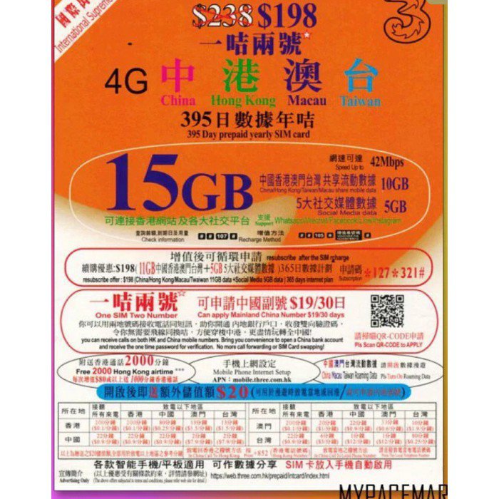 携號碼轉台 | 成興電話卡(特快出單平郵即日寄出快遞4時前下單可即日發件一)恭喜發財 營業至年28 初四啟市