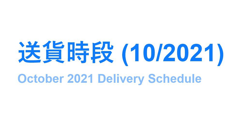 October 2021 Delivery Schedule | DDD Material Supply