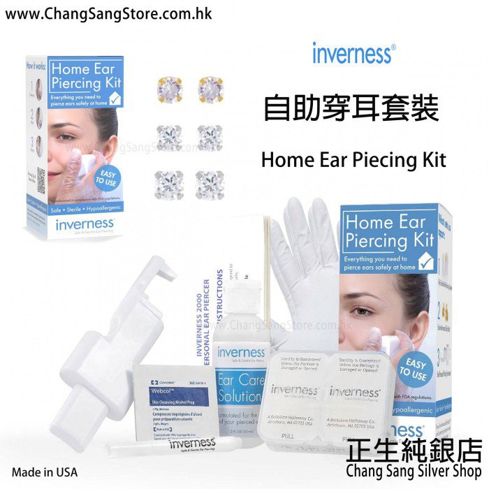 inverness家用自助穿耳套裝Home Piercing Kits(inverness) | Chang Sang Store