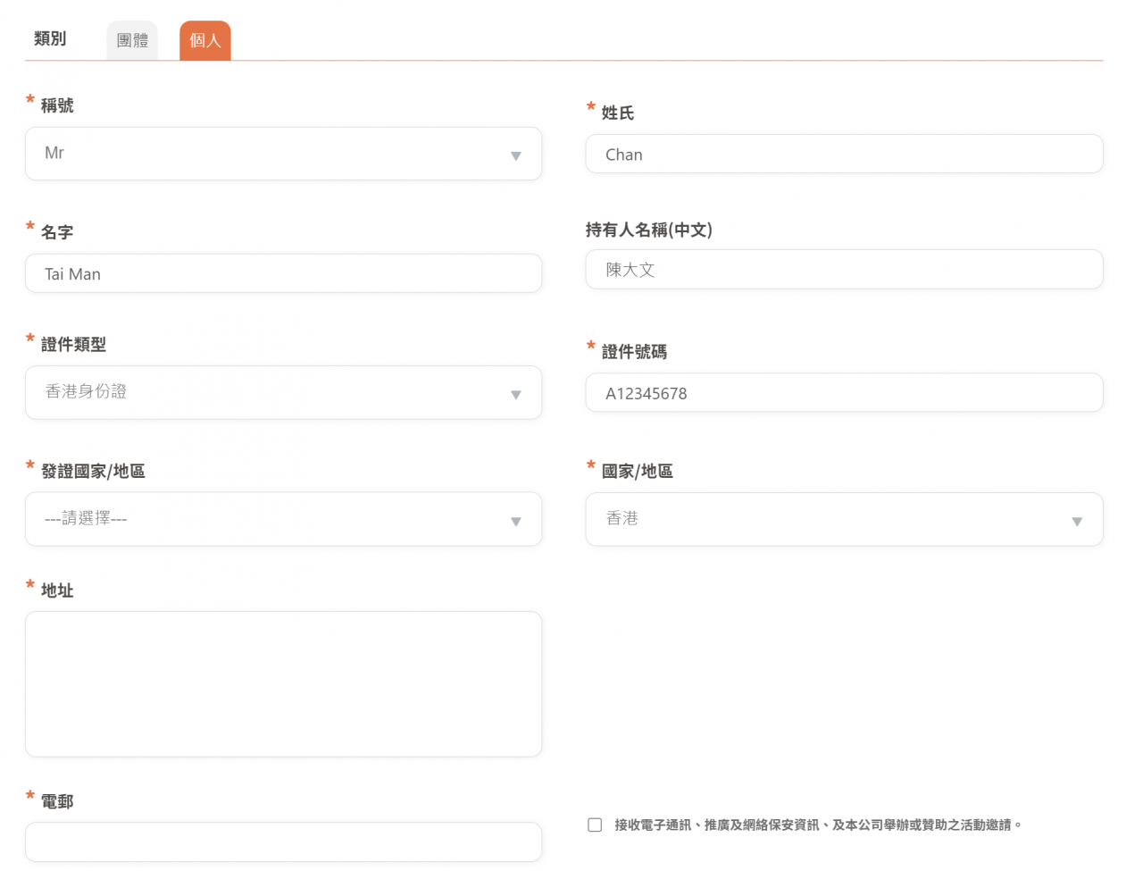 使用 HKDNR 註冊新網域 (.hk / .com.hk) | SHOPOLAR 開網店平台 | 網上商店系統 | 香港網店平台