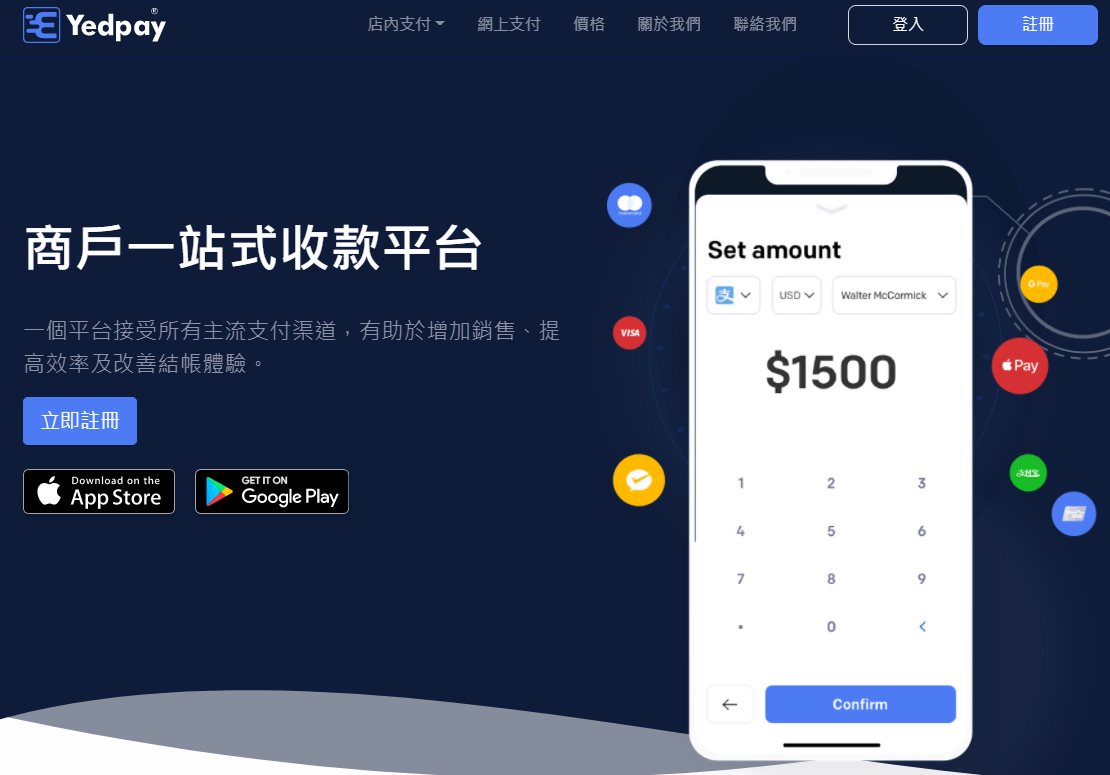 SHOPOLAR x Yedpay - 支援銀聯、支付寶、微信支付、Visa、Mastercard 線上收款 | SHOPOLAR 開網店平台 | 網上商店系統 | 香港網店平台