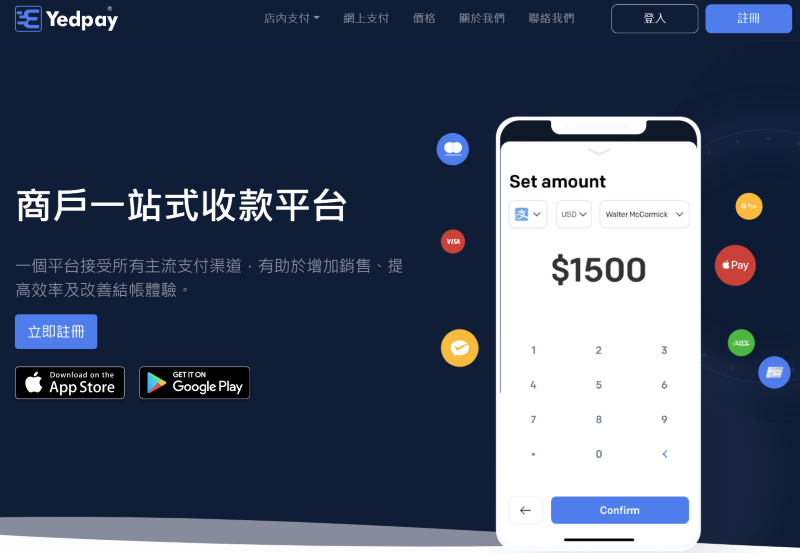 設定 Yedpay 收款功能 - 支援 AlipayHK、支付寶、WeChat Pay HK、微信支付 | SHOPOLAR ...