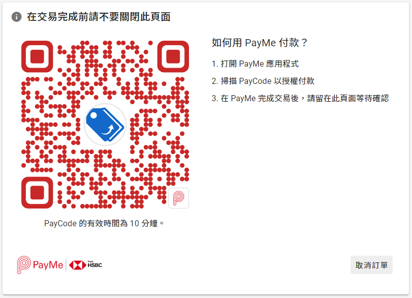 設定 PayMe for Business 收款功能 | SHOPOLAR eCommerce Solution | Web Builder | Open Online Shop