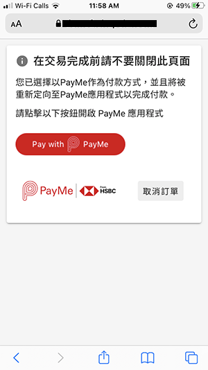 設定 PayMe for Business 收款功能 | SHOPOLAR eCommerce Solution | Web Builder | Open Online Shop